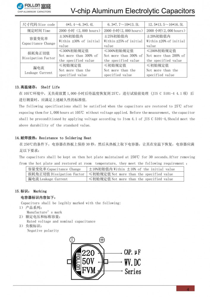 FOLLON approval specification page 4