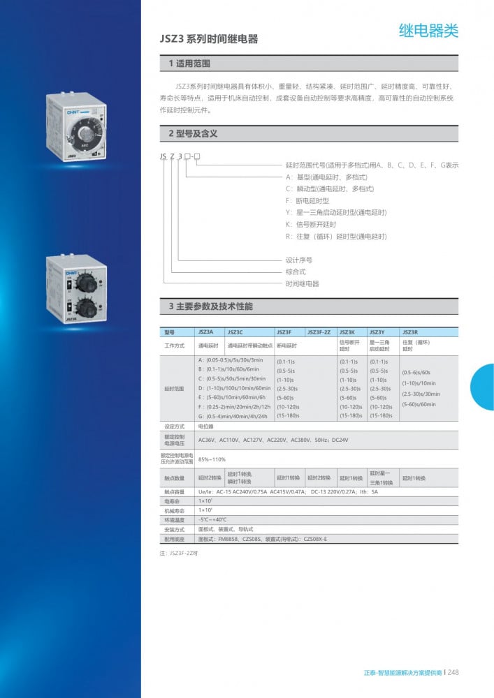 CHINT JSZ3 series technical document page 1
