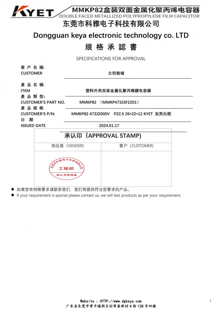 KYET MMKP82 specification page 1