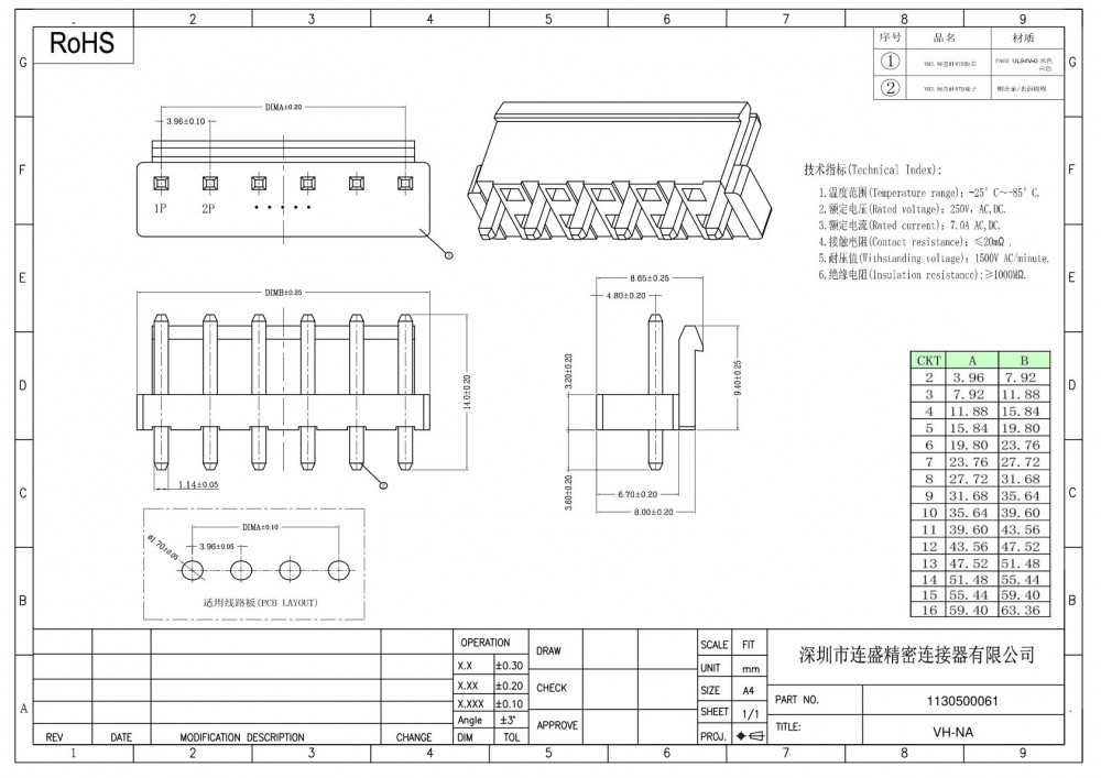 Liansheng 1130500061 technical drawing