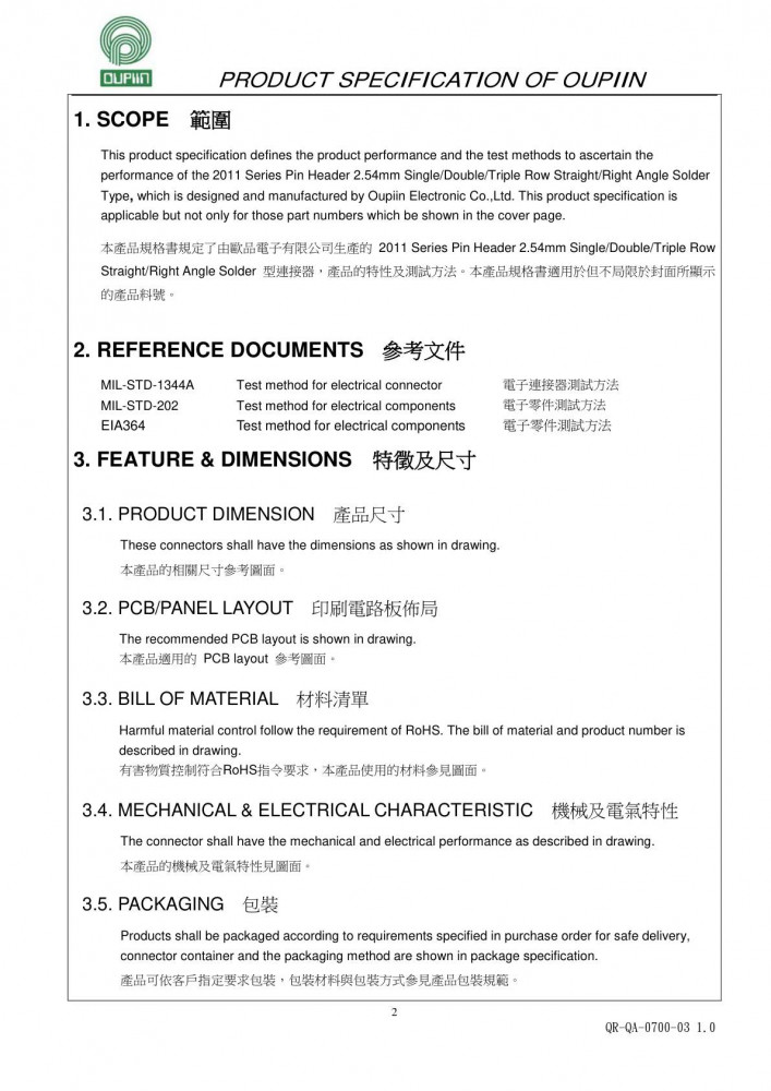OUPIIN 2011 series specification page 2