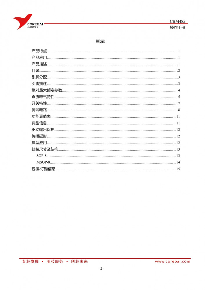 CBM485AMS8 datasheet page 2
