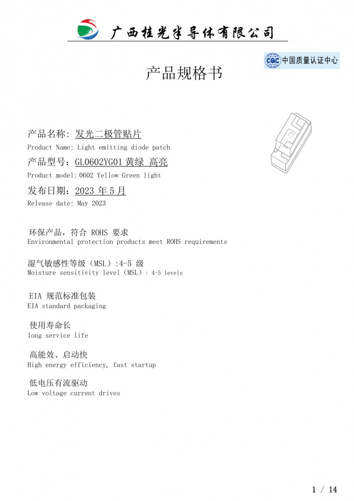 GL0602YG01 datasheet page 1
