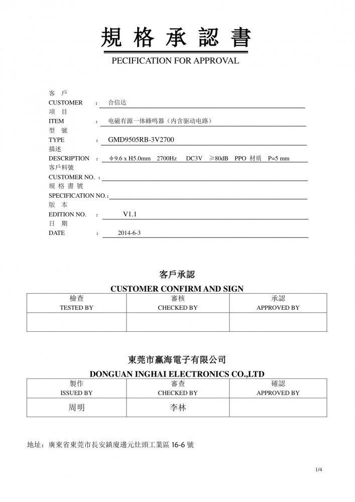 GMD9505RB-3V2700 specification page 1