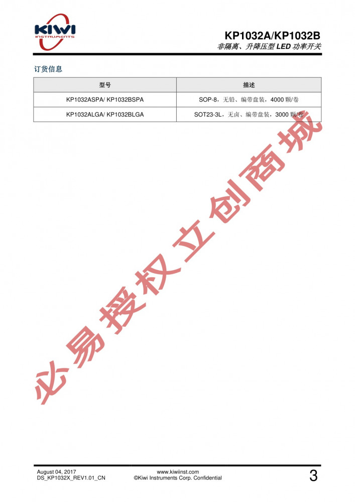 KP1032ASPA datasheet page 3