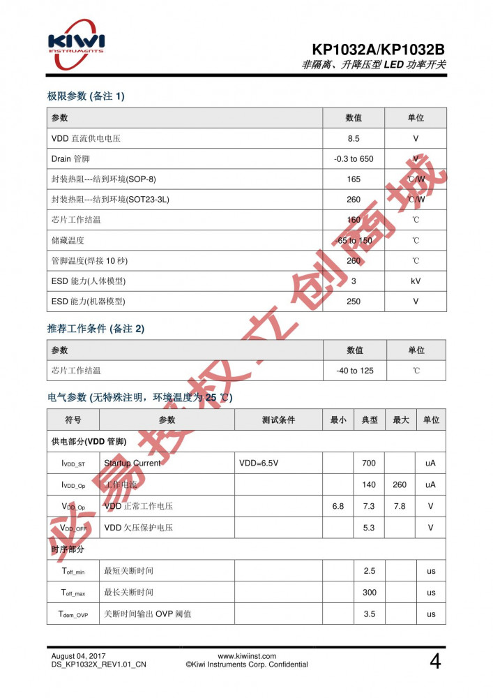 KP1032ASPA datasheet page 4