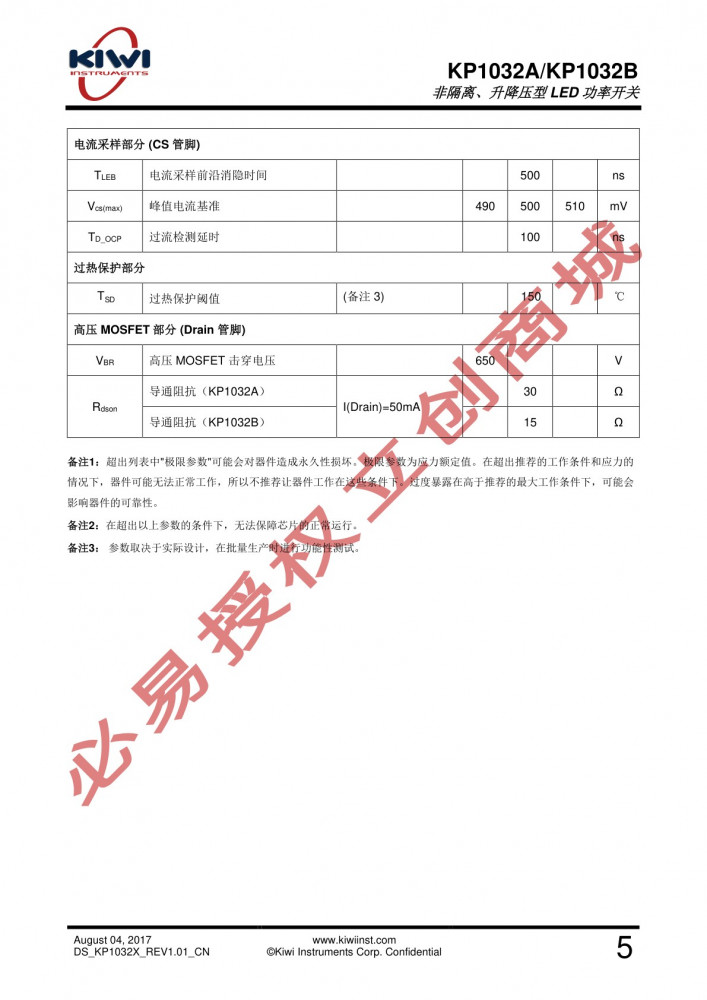 KP1032ASPA datasheet page 5
