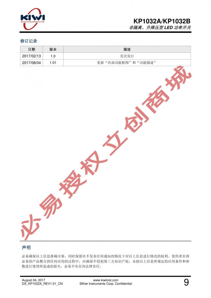 KP1032ASPA datasheet page 9