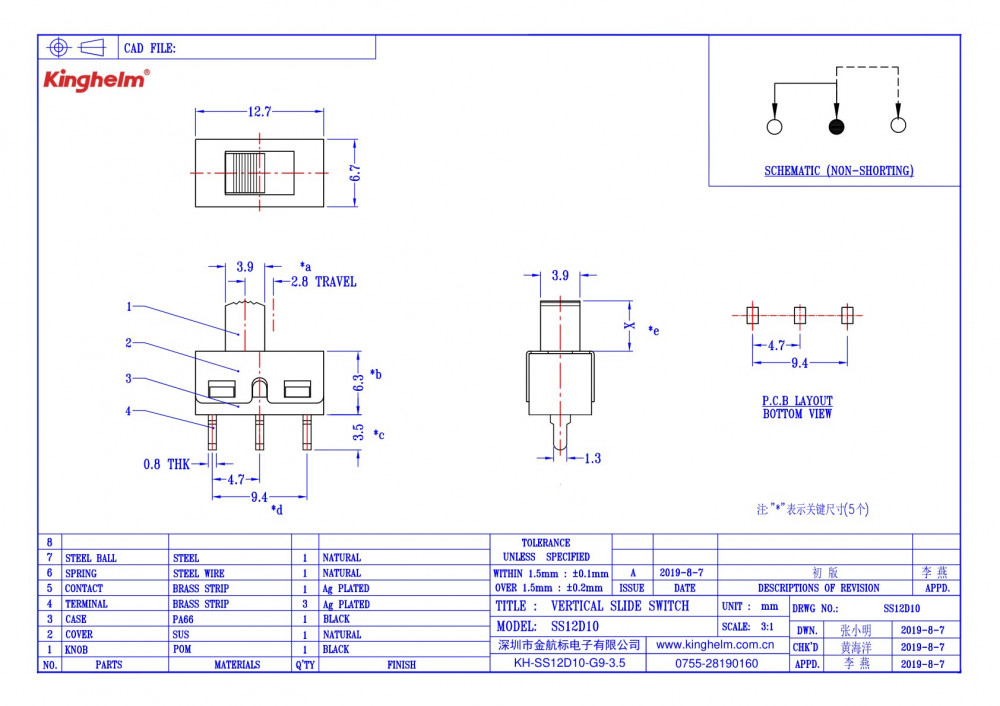 Kinghelm KH-SS12D10-G9-3.5 technical drawing