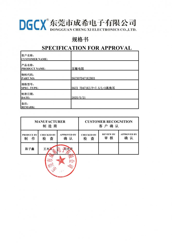 DGCX07D471KJB03 datasheet page 1