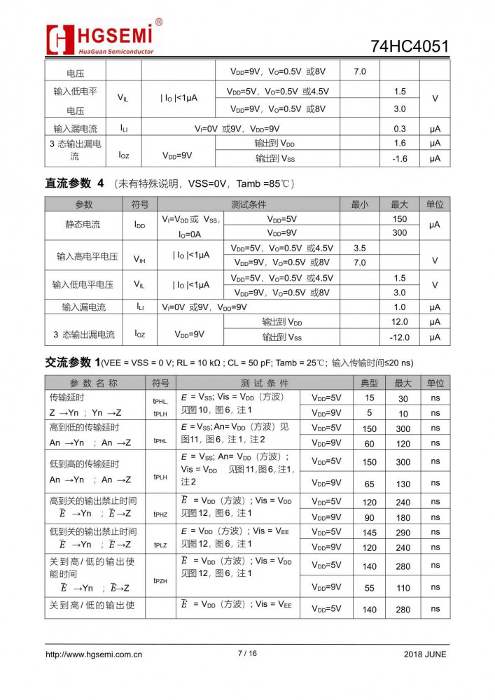 74HC4051N datasheet page 7