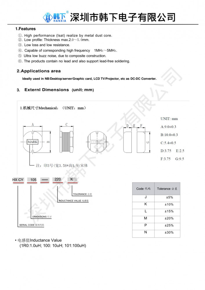 HX CY105-22UH mechanical drawing and electrical table page 2