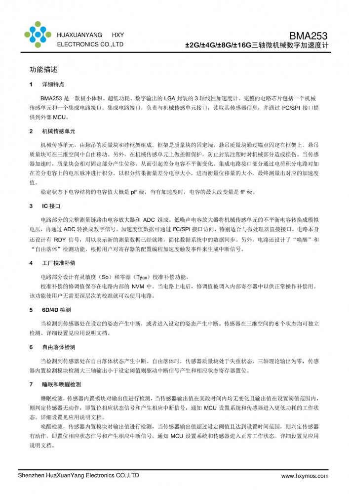 BMA253-HXY technical document page 6