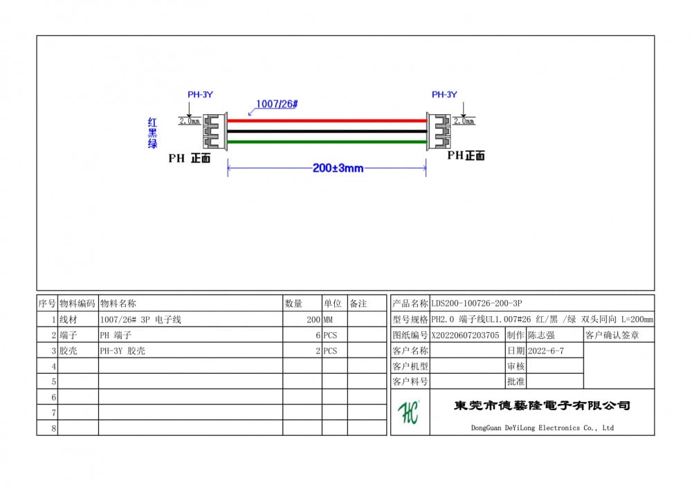 DEALON LDS200-100726-200-3P product drawing
