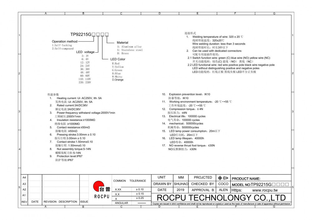 TP92215 technical drawing page 2