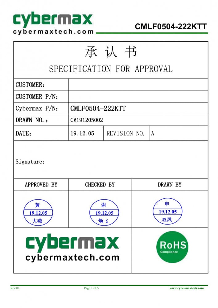 CMLF0504-222KTT approval document page 1