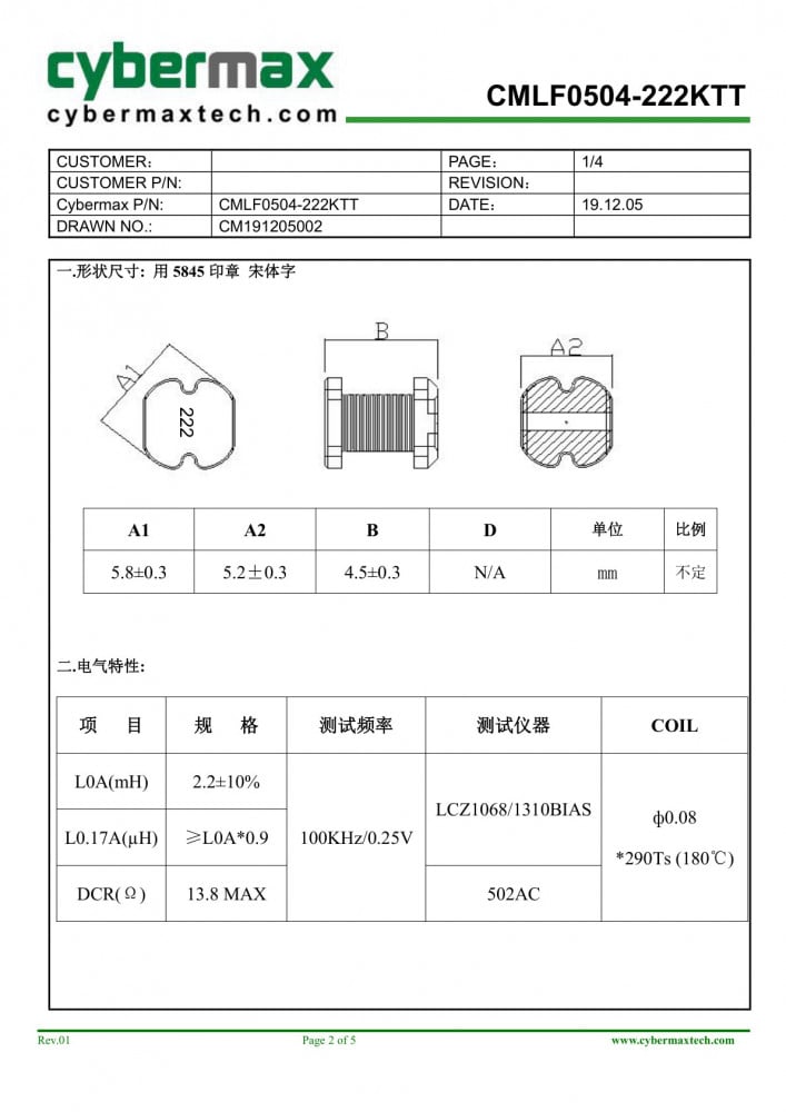 CMLF0504-222KTT approval document page 2