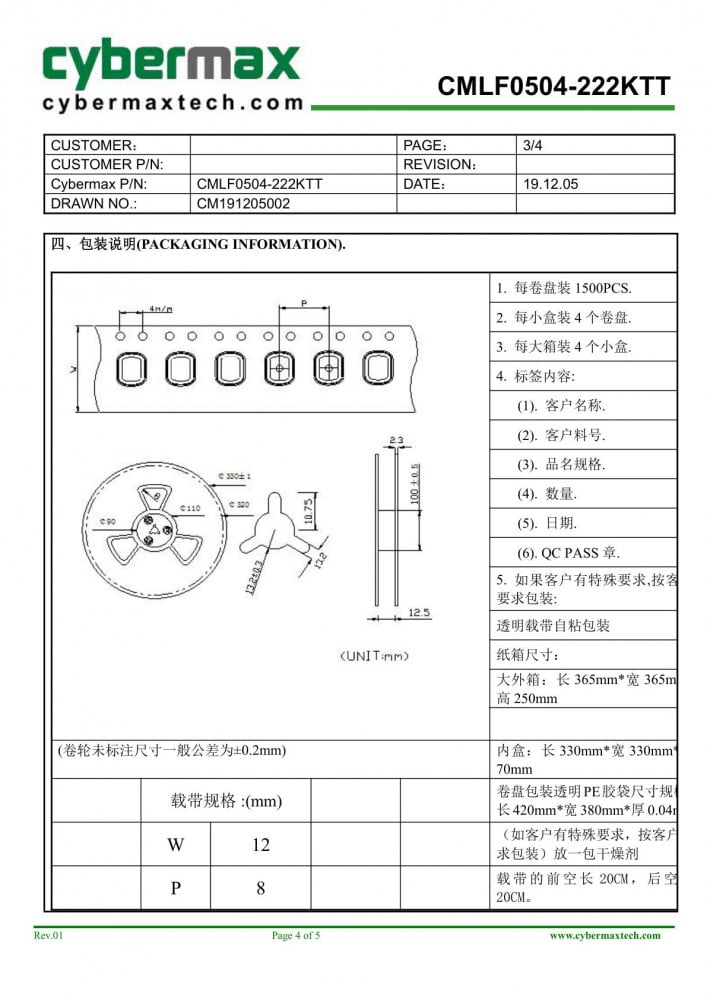 CMLF0504-222KTT approval document page 4