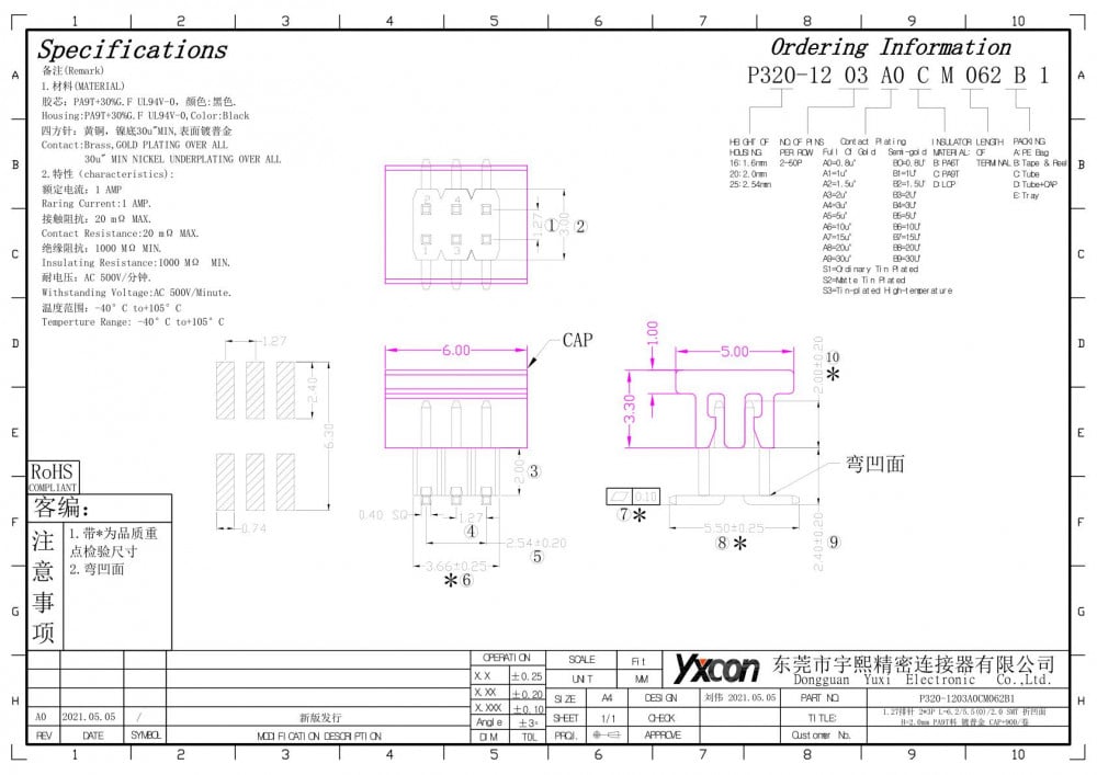 Yxcon P320-1203A0CM062B1 technical document