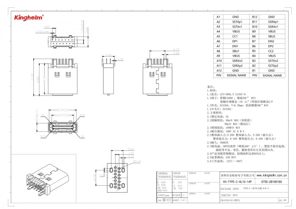 KH-TYPE-C-4L10-14P technical drawing page 1