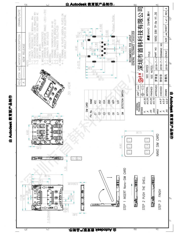 NANO SIM 7P-Iw H1.35 specification page 1