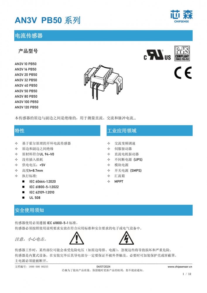AN3V 40 PB50 datasheet page 1