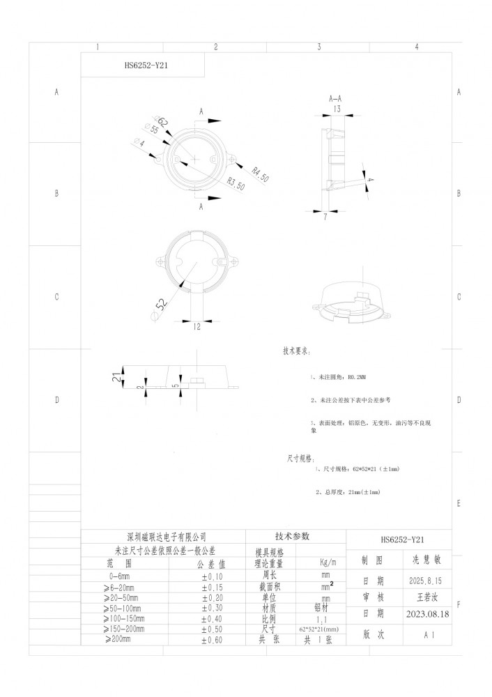 CND-tek HS6252-Y21 technical drawing