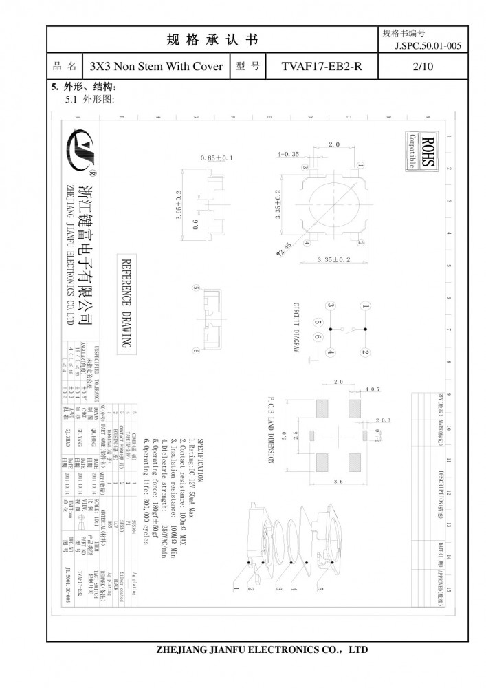 TVAF17-EB2-R specification page 3