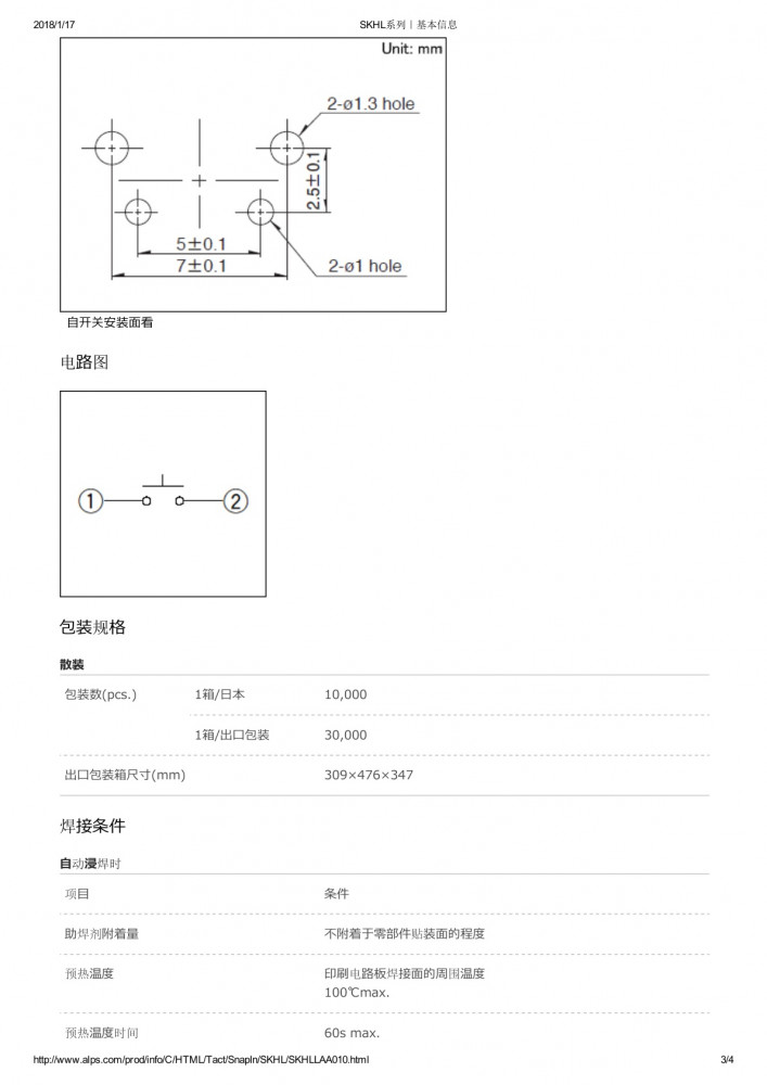 SKHLLAA010 circuit diagram