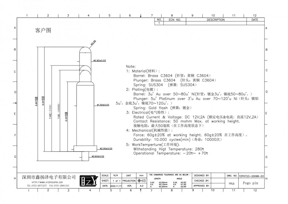 YZP0723-20098-03 specification document page 3
