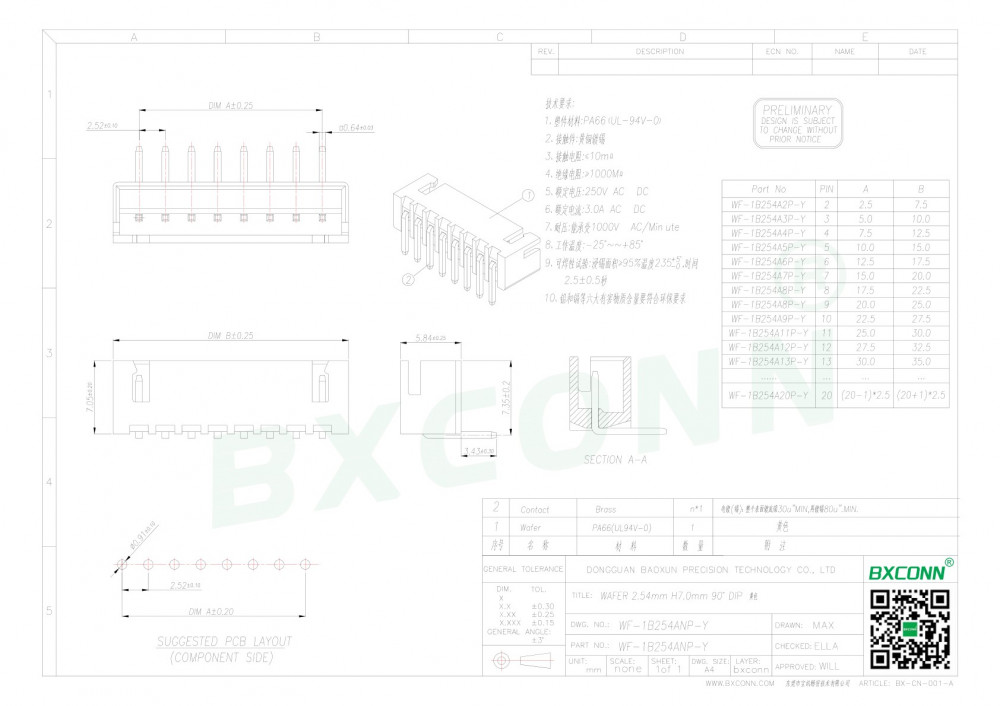 WF-1B254AxP-Y product drawing preview