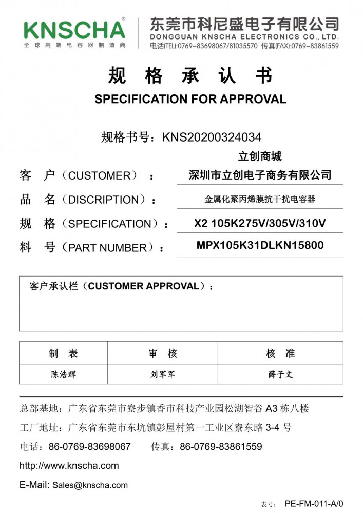 MPX105K31DLKN15800 specification approval page 1