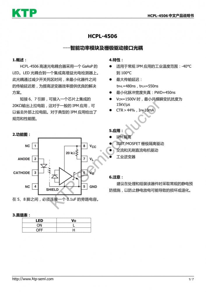 HCPL-4506-C5L0 datasheet page 1