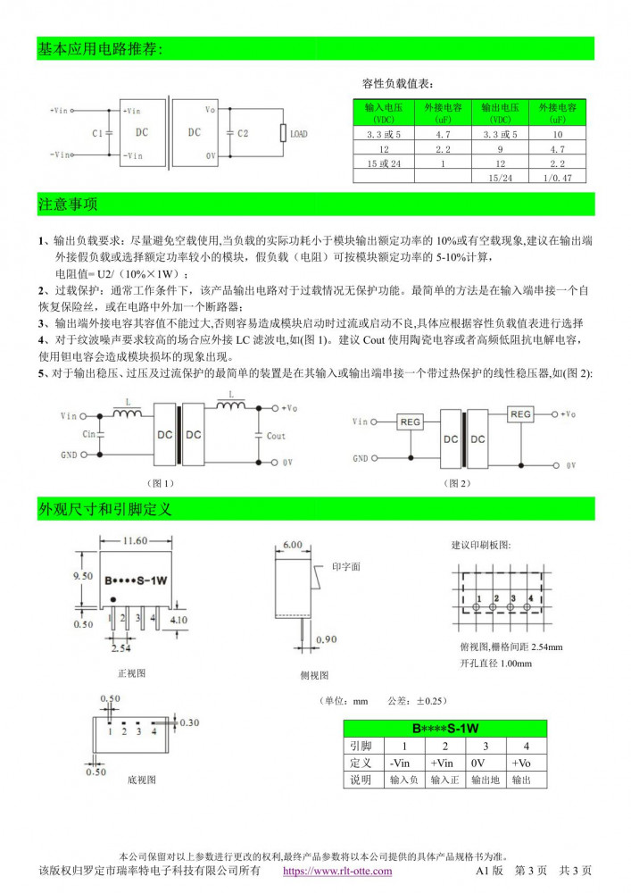 RLT B0503S-1W datasheet page 3