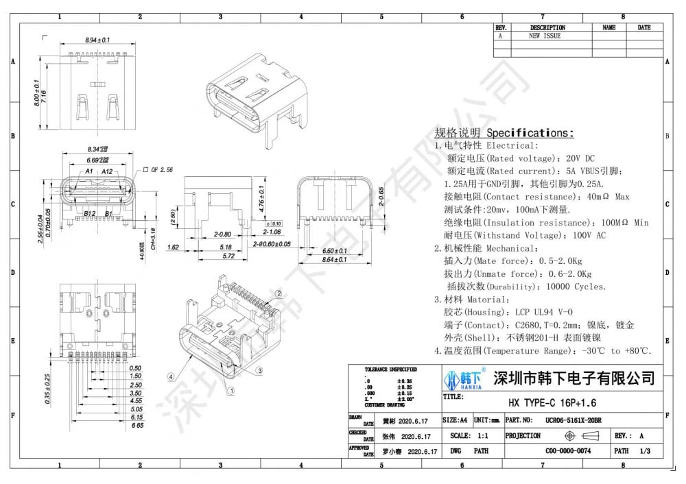 HX TYPE-C 16P+1.6 document page 1