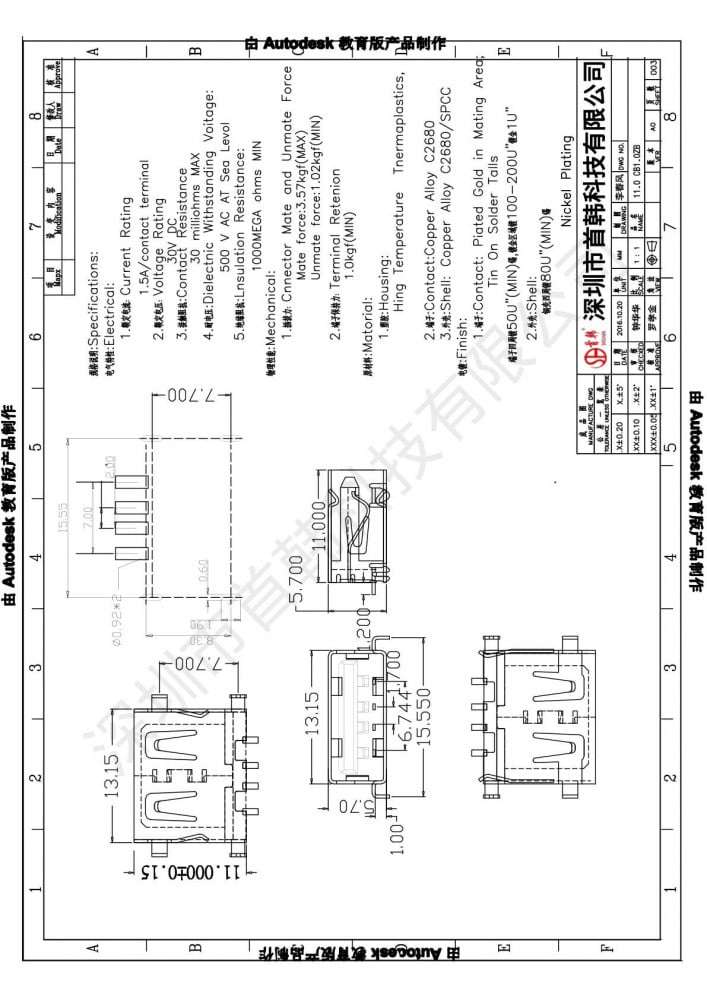 SHOU HAN 11.0 CB1.0ZB specification page 1