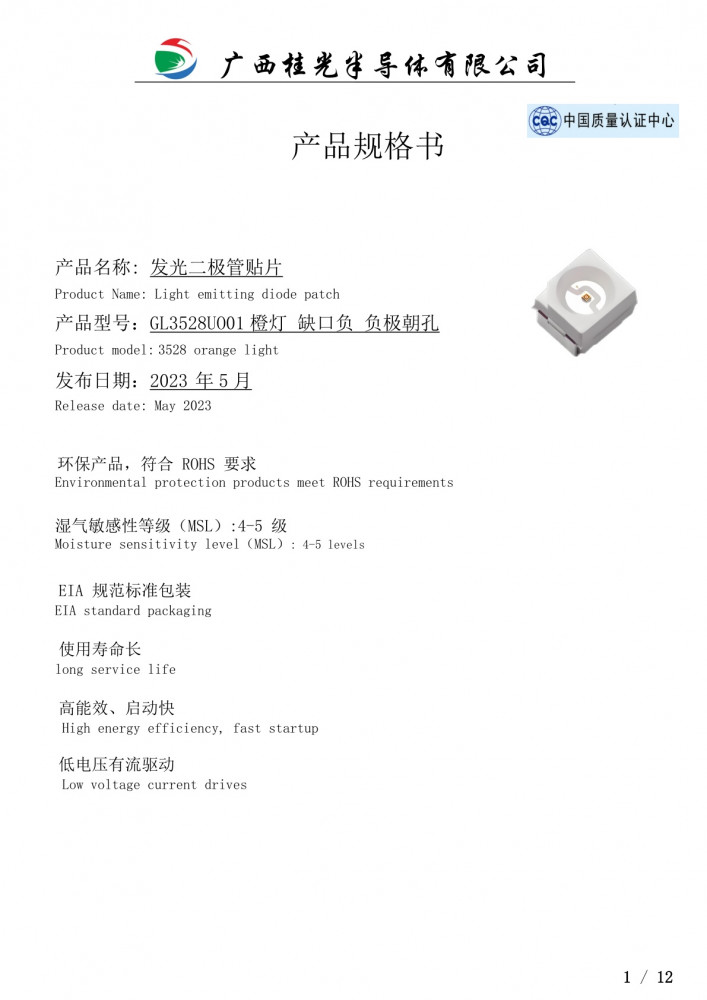 GL3528UO01 datasheet page 1