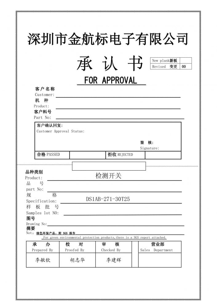 KH-DS1AB-271-30T25 technical document page 1