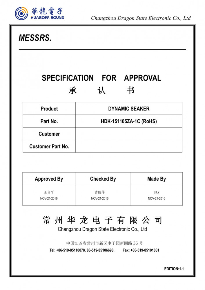 HDK-151105ZA-1C specification page 1