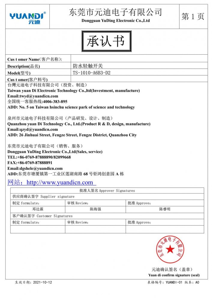 TS-1010-A6B3-D2 specification page 1