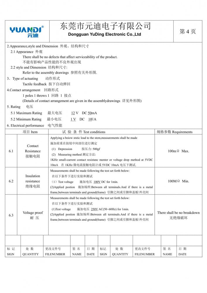 TS-1010-A6B3-D2 specification page 4