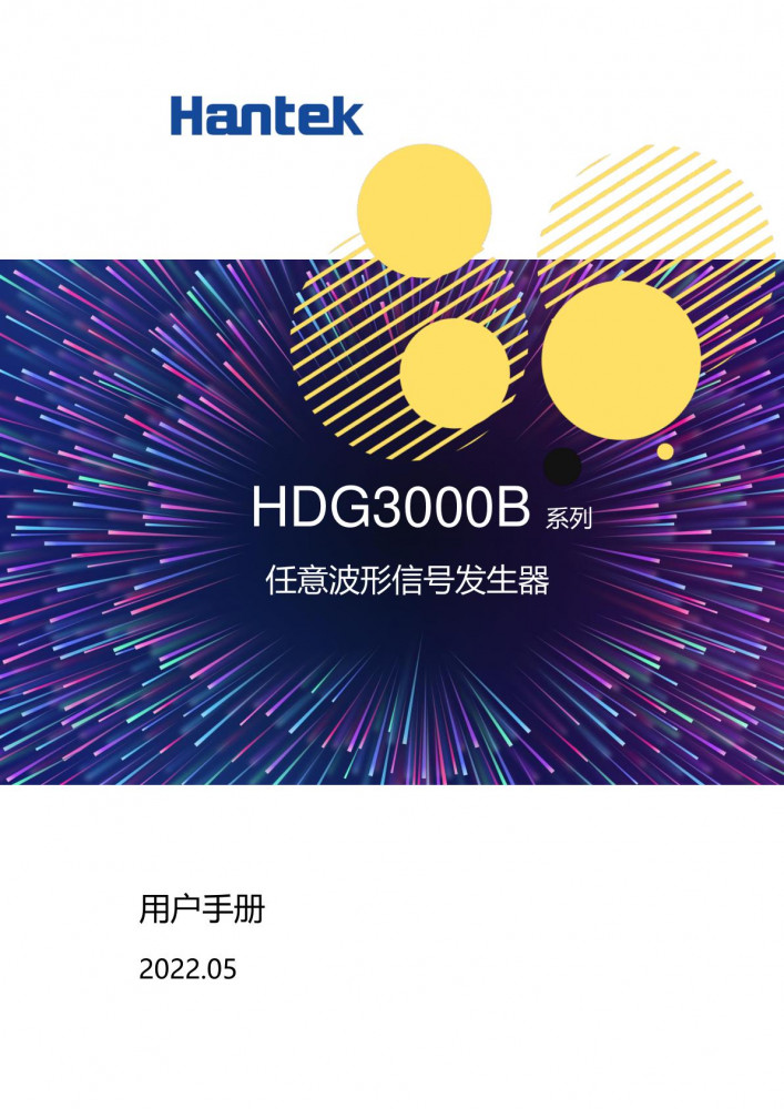 HDG3022B user manual page 1