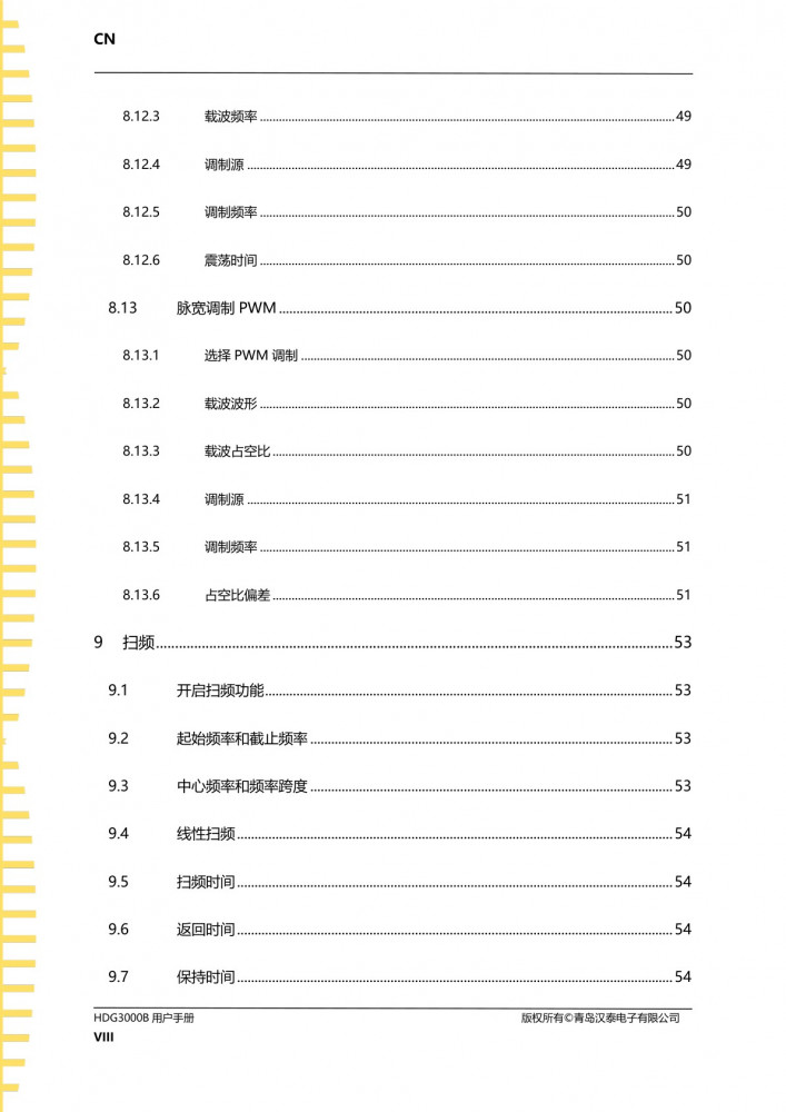 HDG3022B user manual page 10