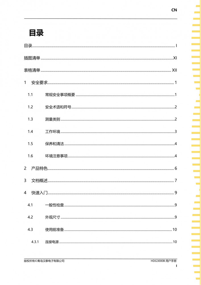 HDG3022B user manual page 3