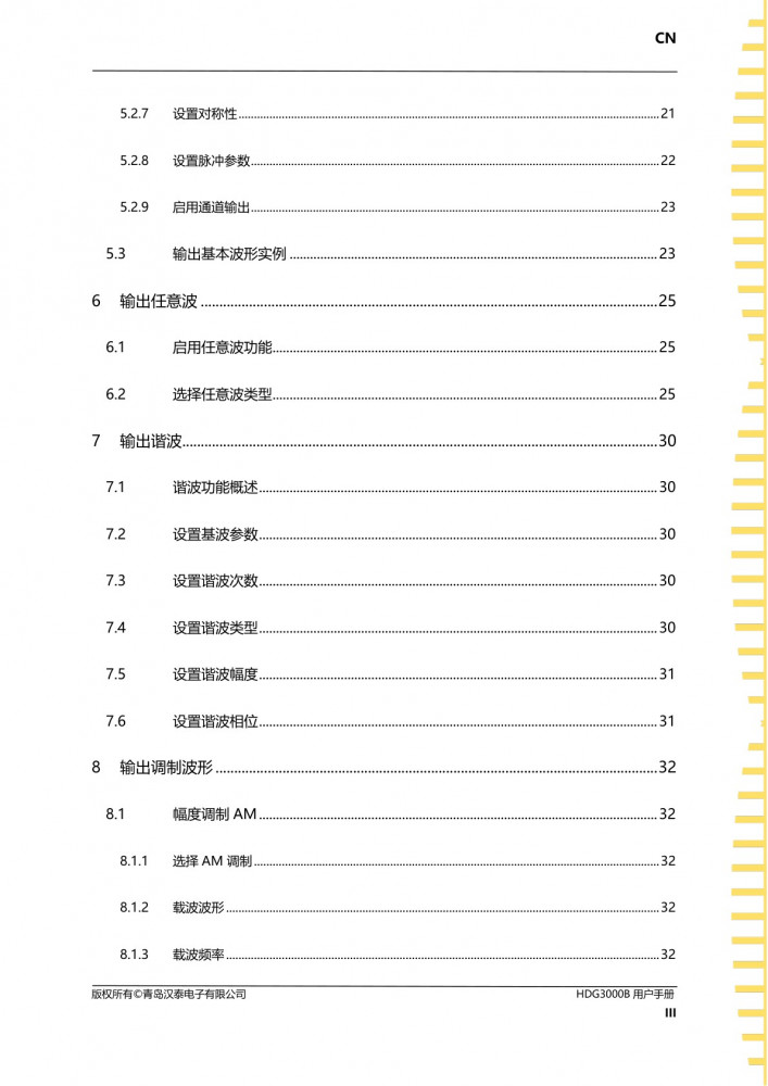 HDG3022B user manual page 5