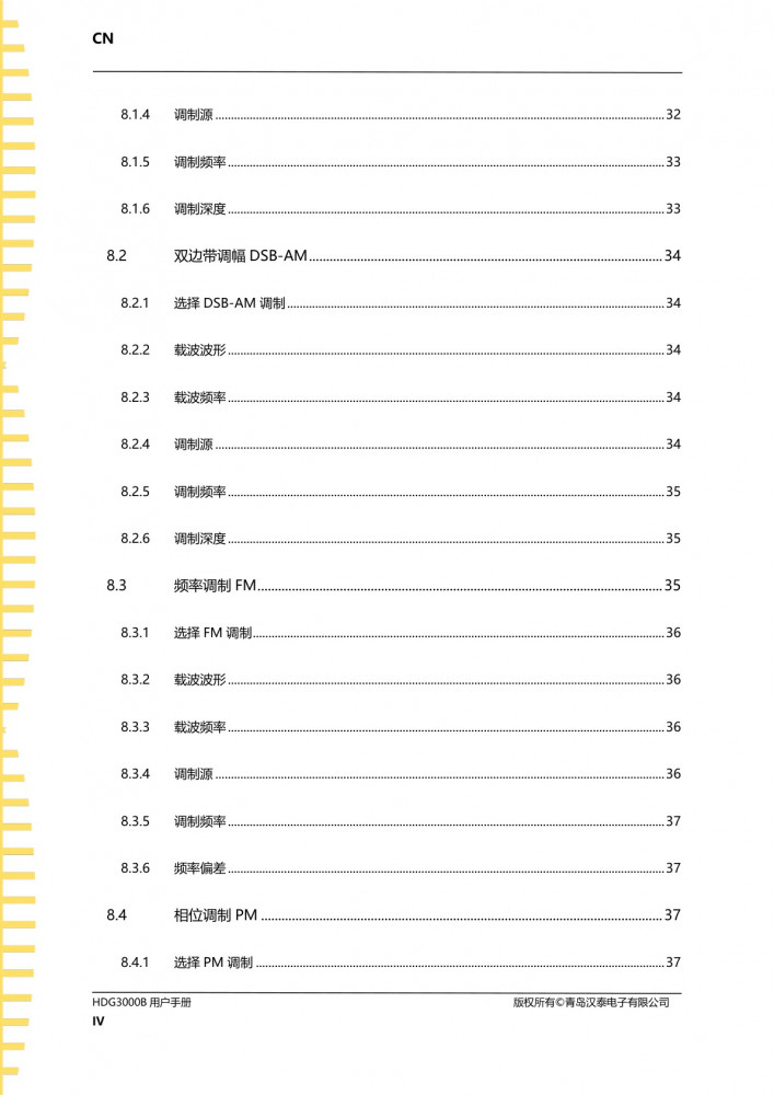 HDG3022B user manual page 6
