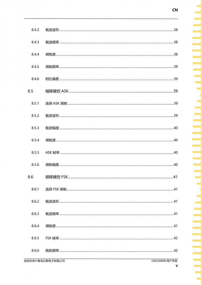 HDG3022B user manual page 7