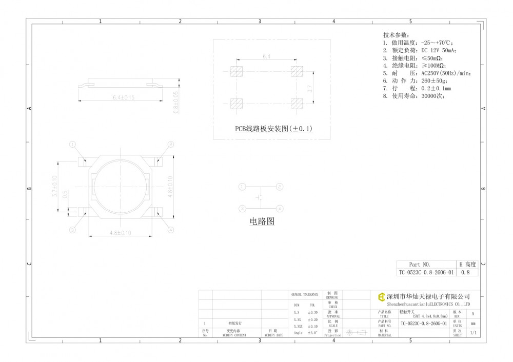 TC-0523C-0.8-260G-01 technical document preview