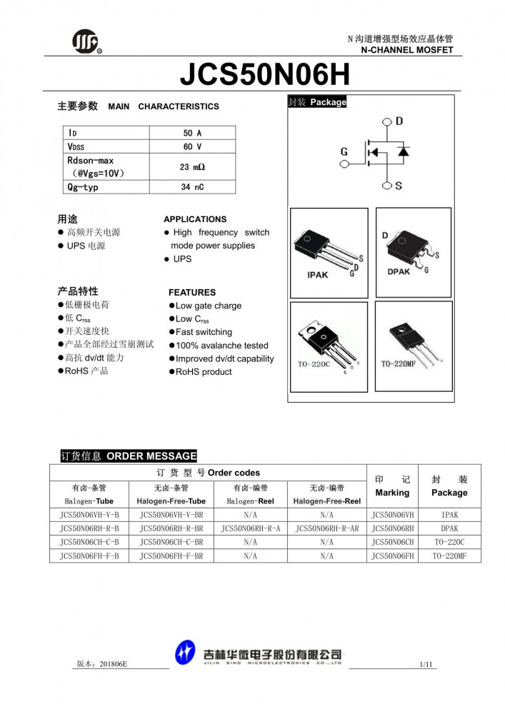 JCS50N06CH datasheet page 1