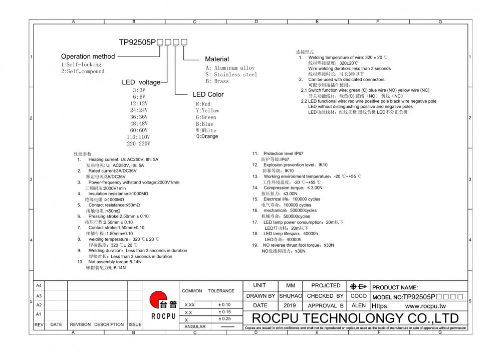 ROCPU TP92505 technical drawing, page 2